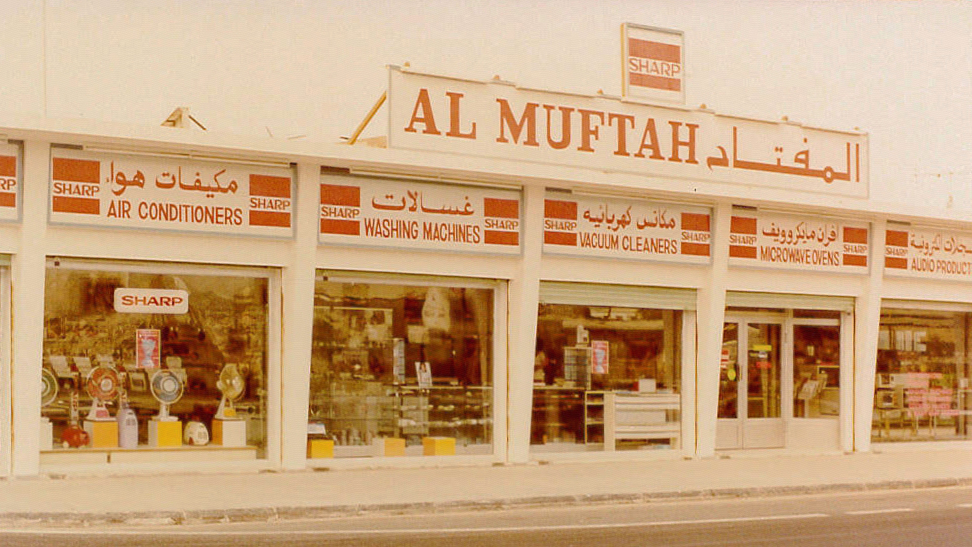 The Group - Almuftah Group | Over 60 Years Of Legacy And Excellence